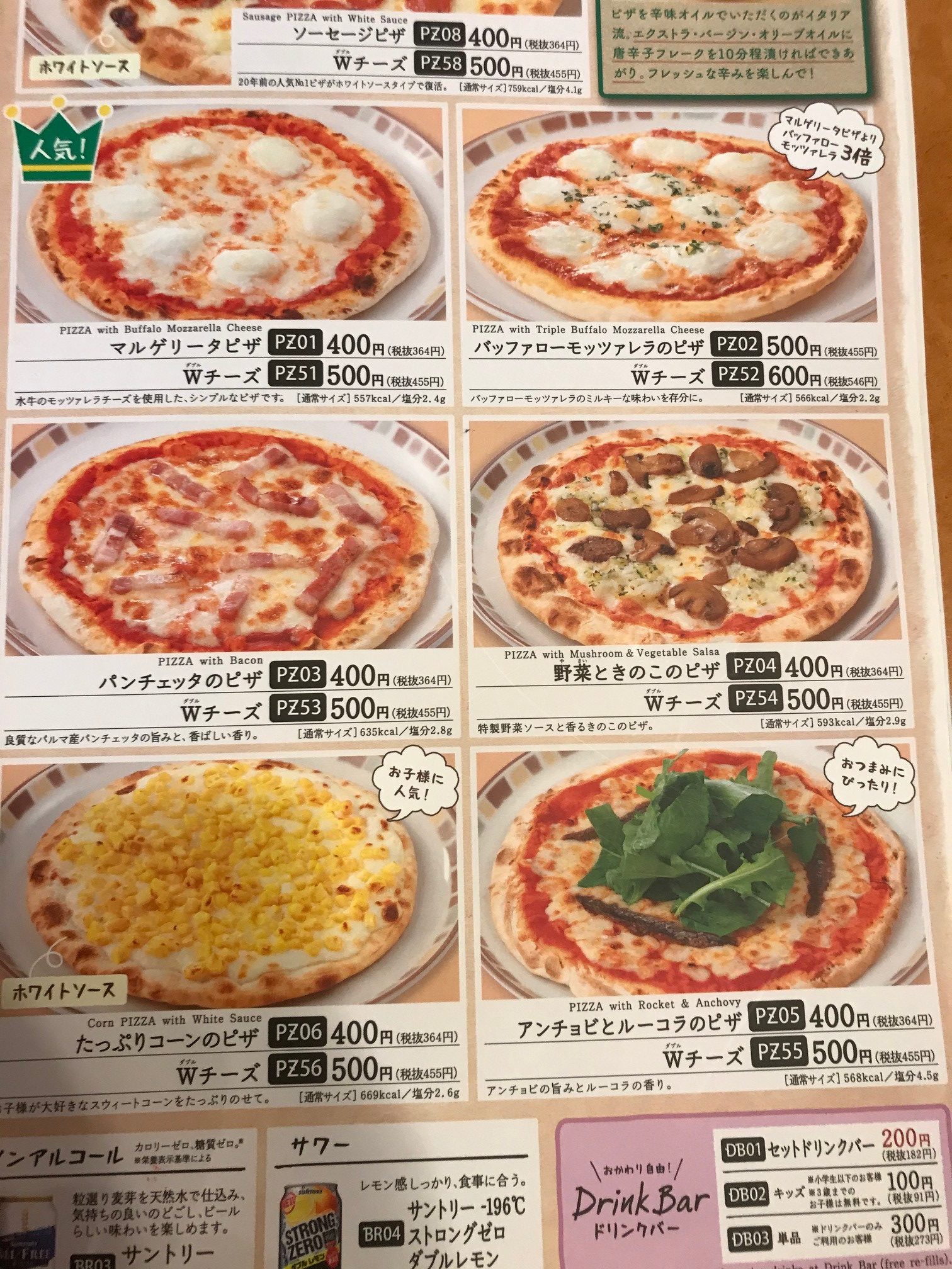 Le meilleur restaurant du Japon: Saizeriya - Toriaezu Japon