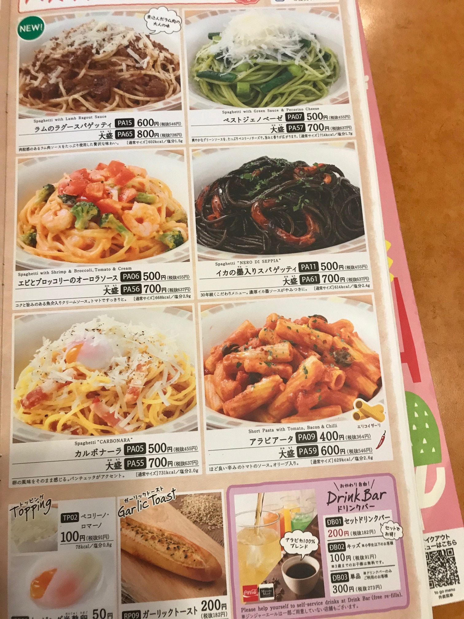 Le meilleur restaurant du Japon: Saizeriya - Toriaezu Japon